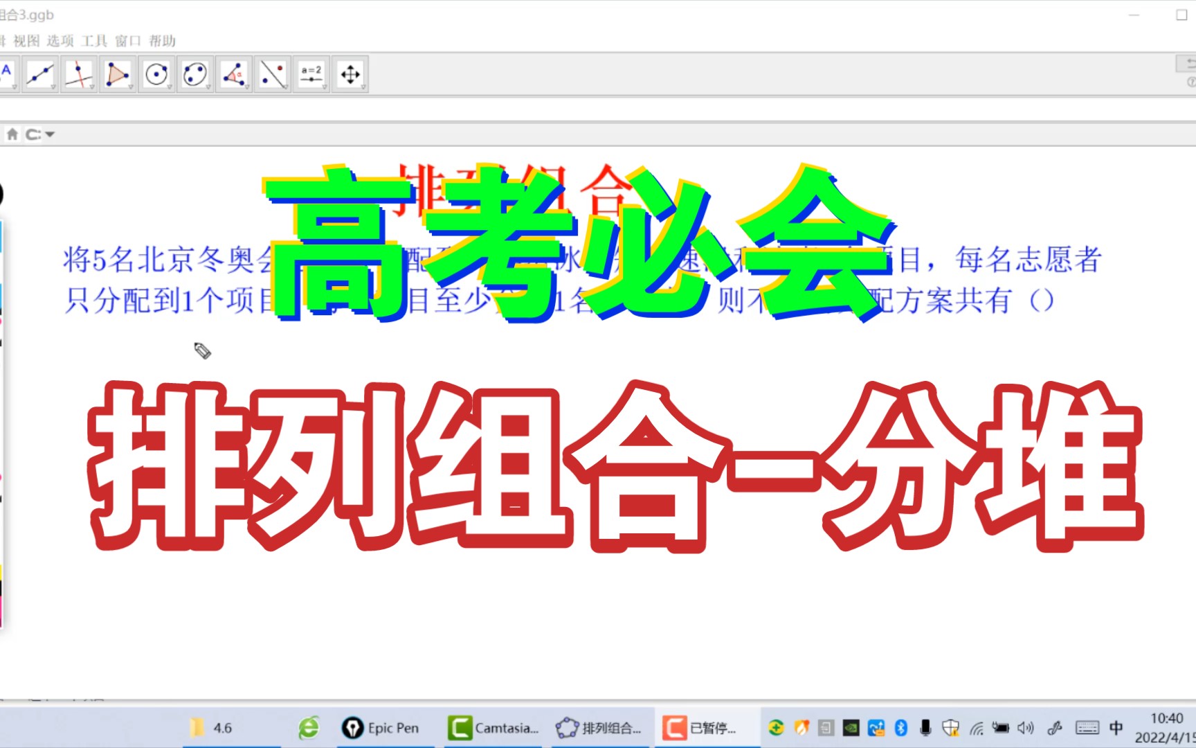 排列组合9(分堆问题)
