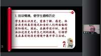 ...【叶小兵】(下)(琼津两地聚焦“双减”背景下初中历史课堂提质增效...