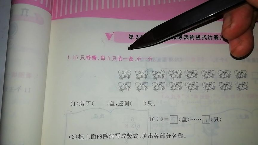 预习二年级数学下册,有余数的除法竖式计算知识点,“知识青年”