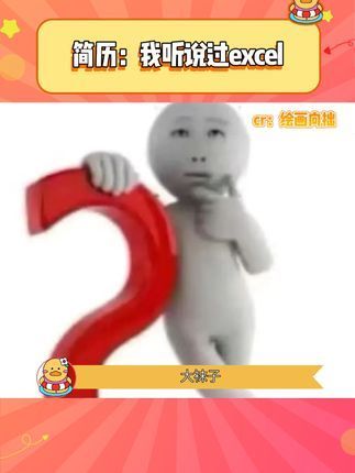 ...这些画画的真是无法无天了(cr@绘画向拙 ) #哪吒 #电影 #画画 #excel