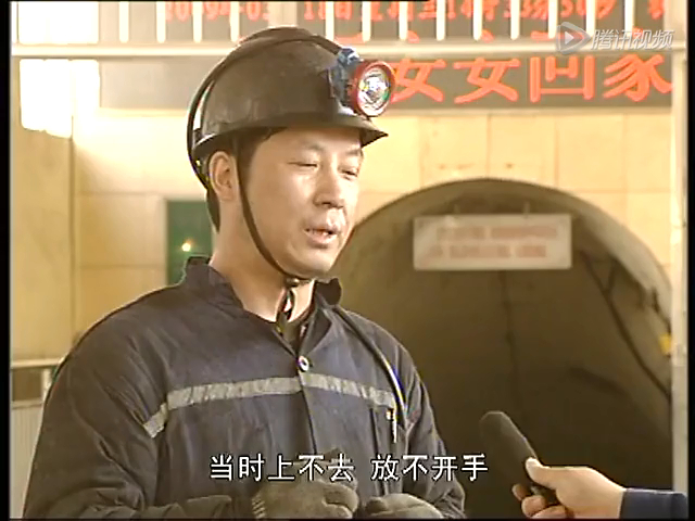 山西煤炭运销集团长治王庄煤矿“7.12”重大水害事故