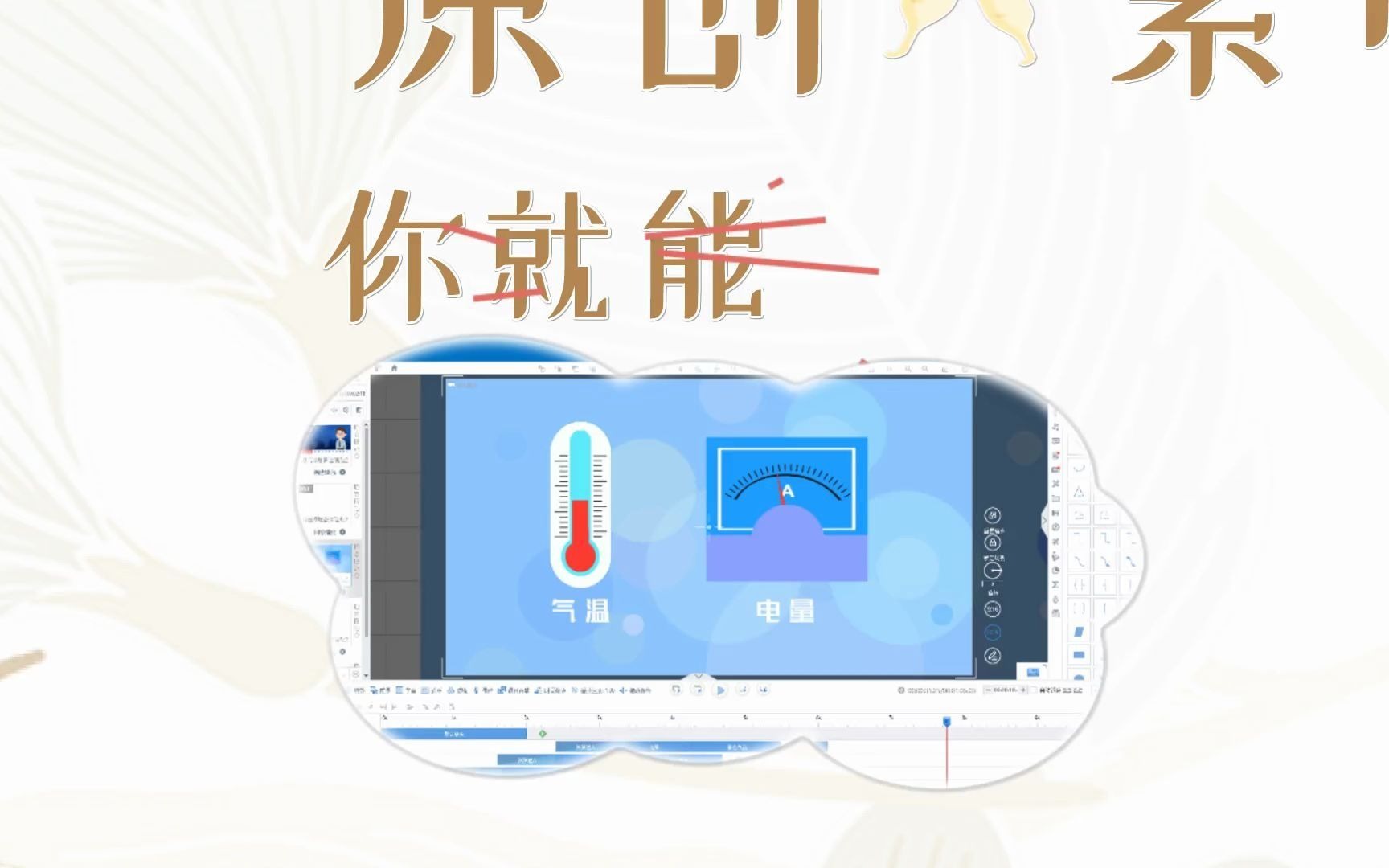 二维动画制作软件哪个合适?_怎么样制作动画