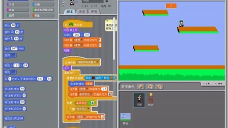 scratch少儿编程练习超级玛丽-中级(继续完善型)