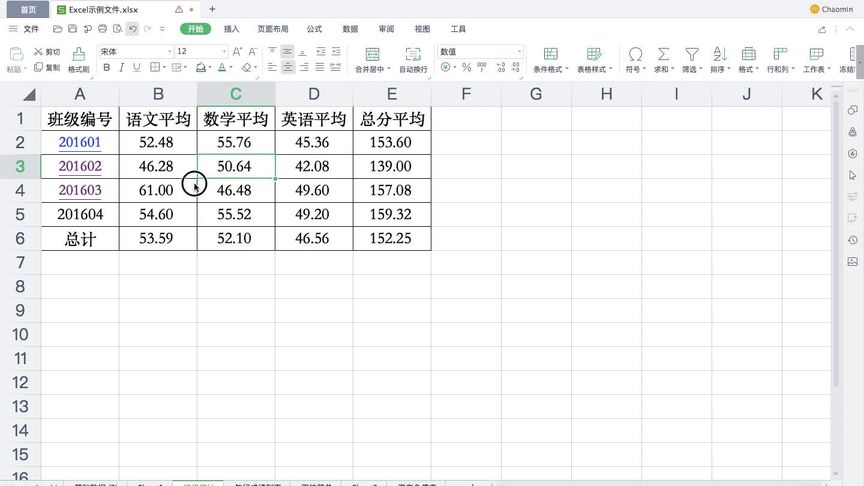 如何在Excel电子表格内部快速跳转