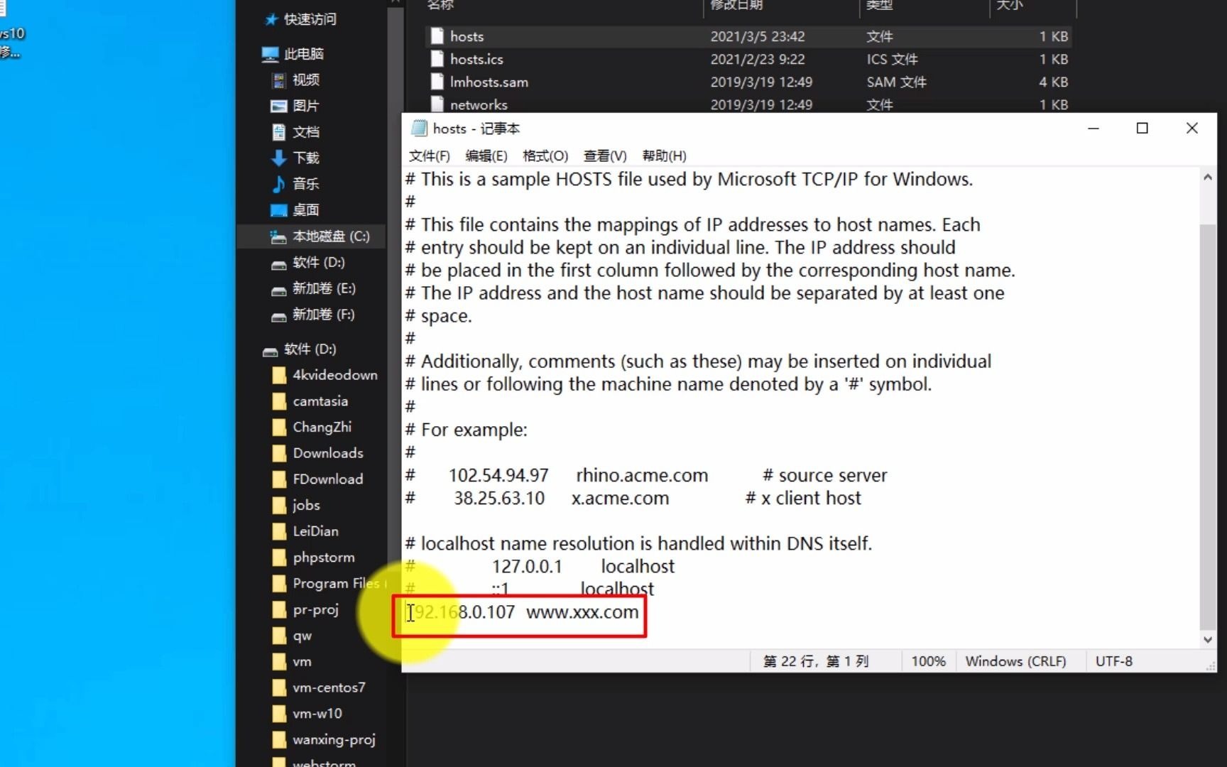 windows10下修改hosts实现任意域名访问本地站点