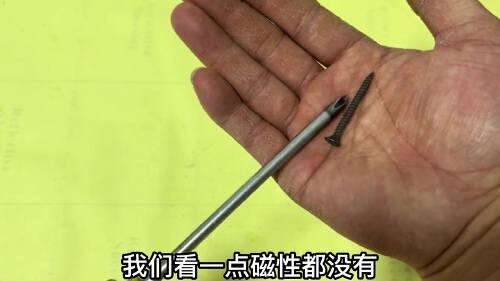 螺丝刀不吸螺丝怎么办?老电工教你一招,1秒钟搞定!涨知识了