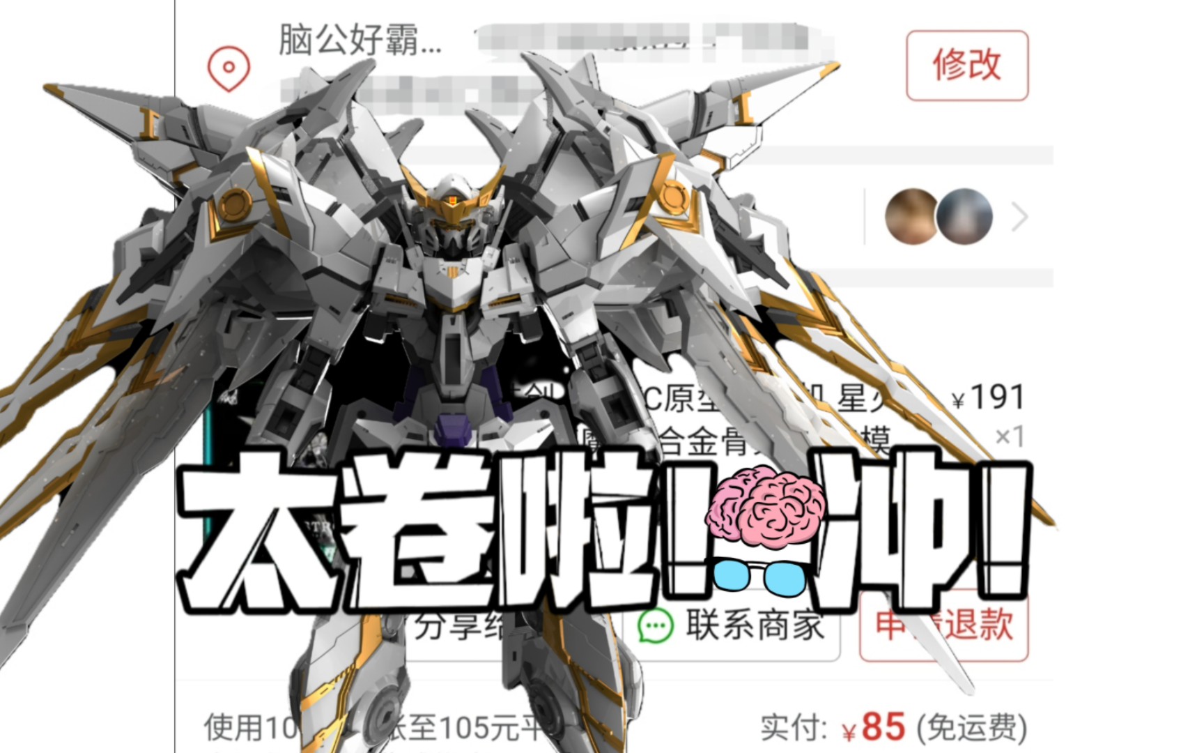 太卷啦!铁创 MG TC原型试验机 星灭 惊异能天使魔改 合金骨架 拼装...
