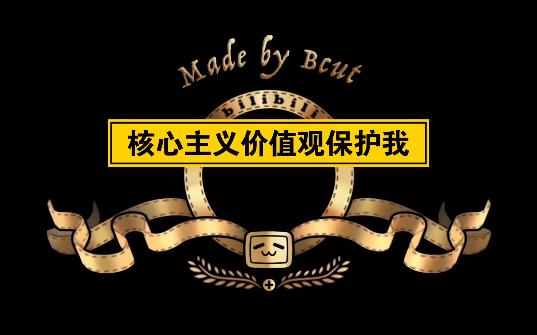 ...民主、文明、和谐,自由、平等、公正、法治,爱国、敬业、诚信、友善