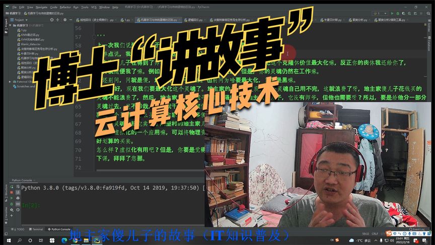 博士“讲故事”:云计算核心技术虚拟化技术的应用,学会了吗?