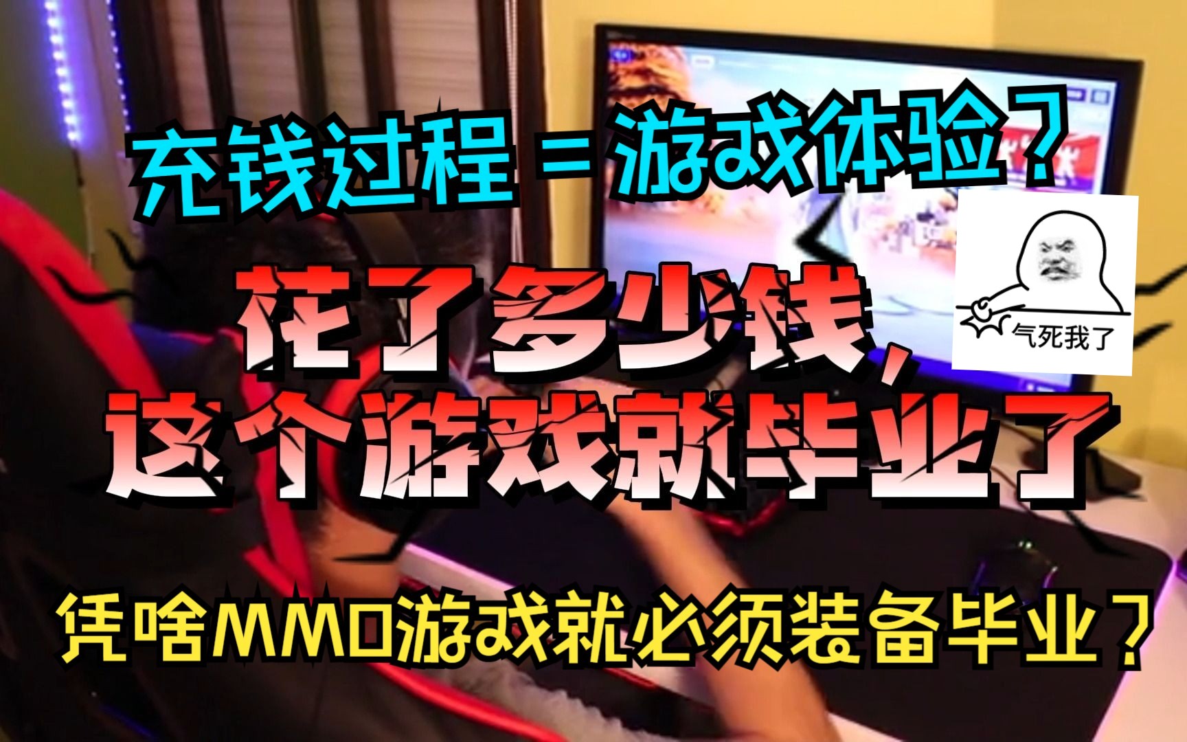 PDD锐评阿尔比恩:充了1000就毕业了,这是我玩过最差的MMO?充钱...