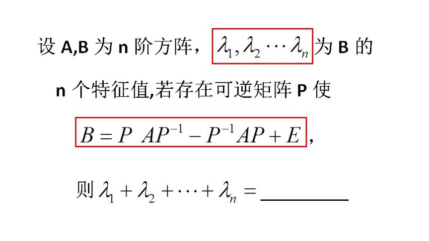 线性代数:会者送分题不会者送命题系列;专治记不住矩阵性质的病