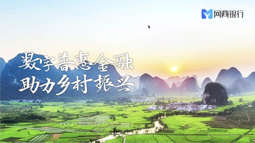 理解数字普惠金融,提升金融素养