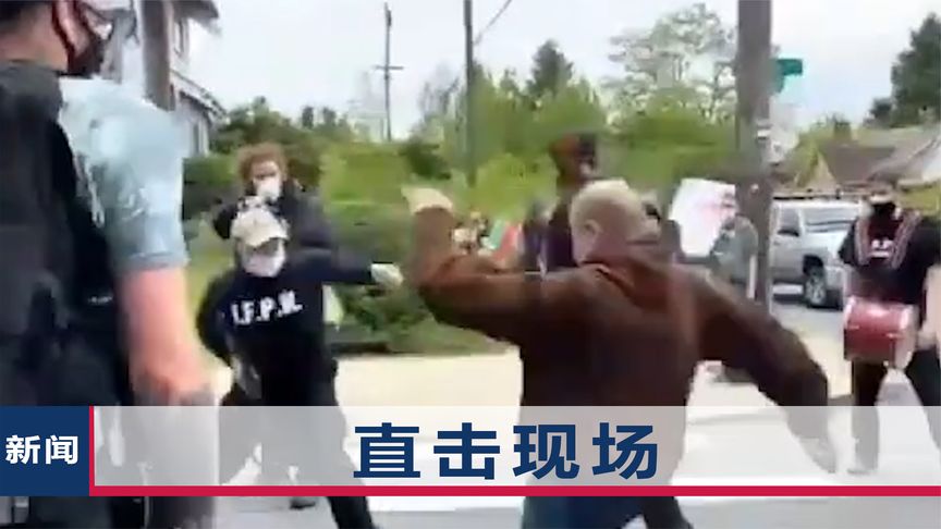 BLM武装分子持枪封路,把白人老翁按地上暴揍,视频在美国炸锅