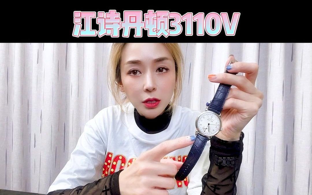 江诗丹顿3110V,复古表爱好者的心头好,能带你回到过去哦!