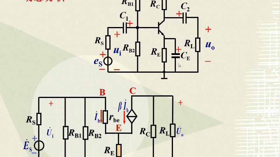 第10章 分压式偏置放大电路分析