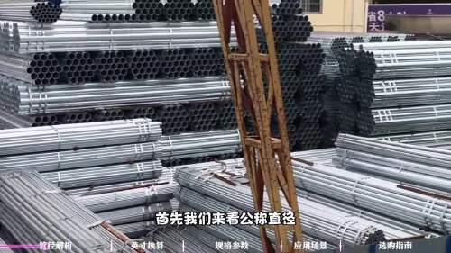 别再搞混了!50镀锌管真实尺寸揭秘,很多人都买错了