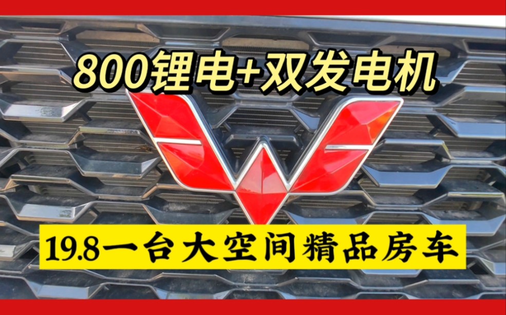 #房车 #五菱房车 5.995米大空间双发电机+800锂电+油烟机+冷暖空调,...