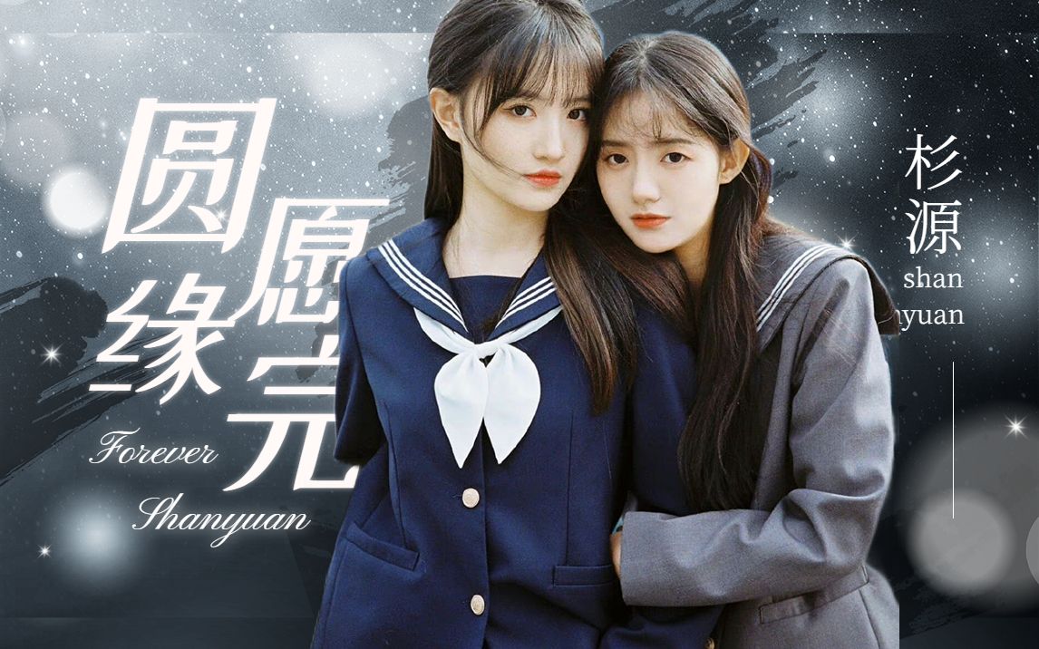 “答应你,以后你每次生日我都在”“是不是想和源源一起去迪士尼啊?...