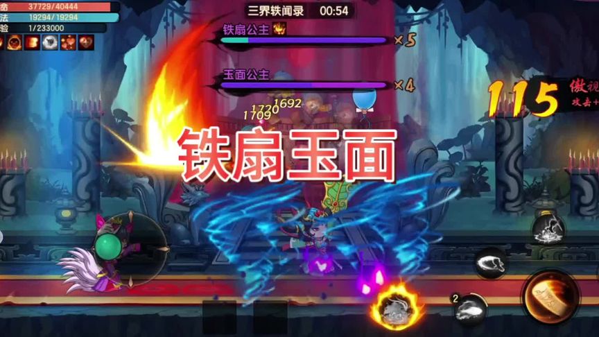 三界轶闻录之铁扇玉面#造梦无双