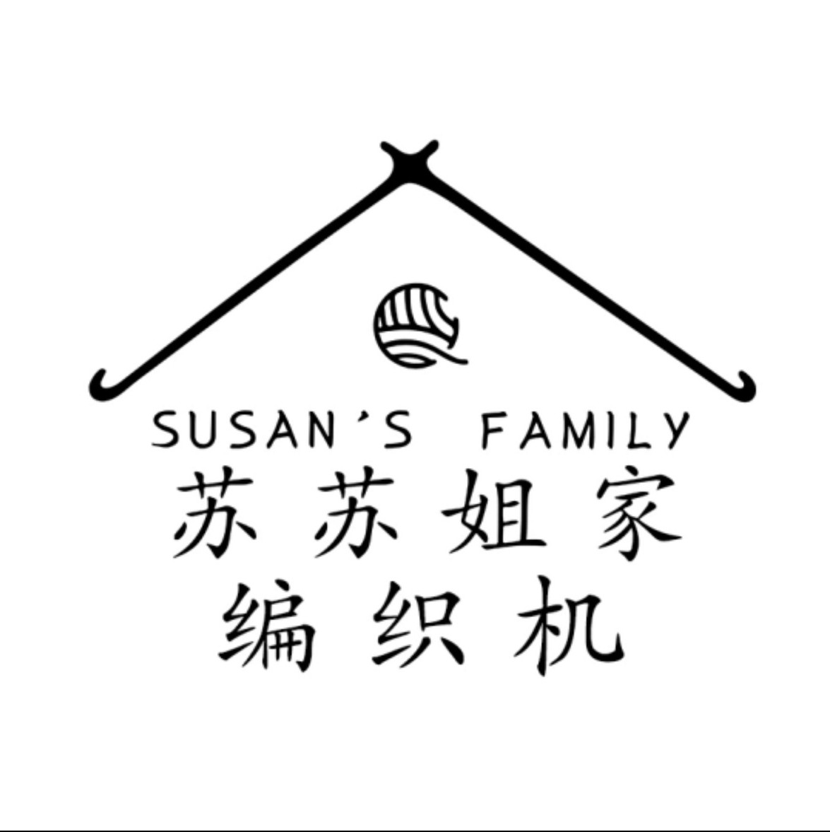 苏苏姐家编织机 