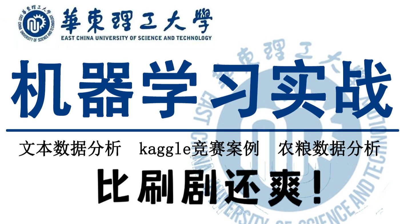 ...很牛了!Github爆火机器学习实战项目源码和数据集分享!从入门到进阶!