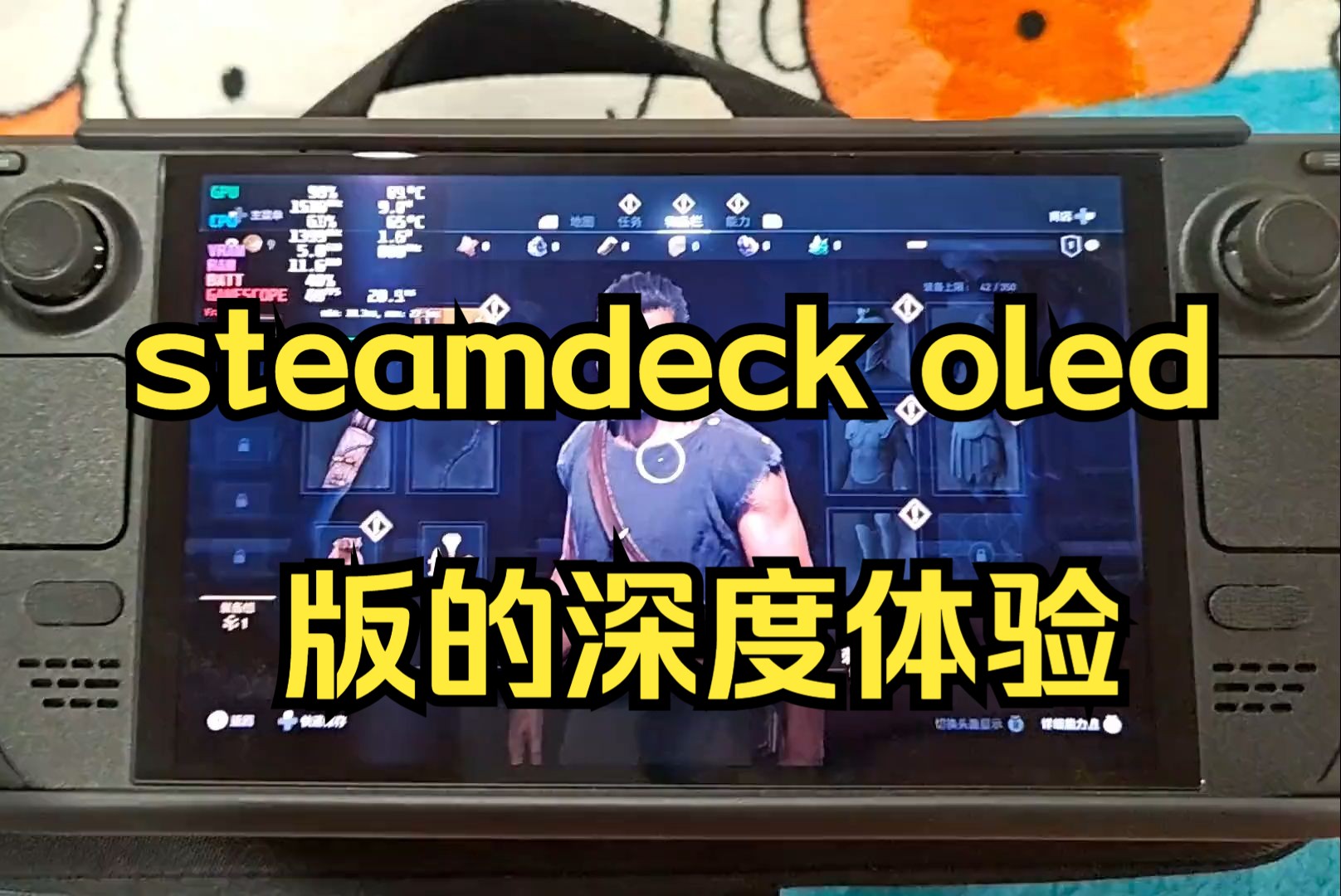 steamdeck oled版的深度体验报告,到底值不值得买?