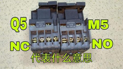 接触器上的M5、Q5、NO、NC代表什么意思?老电工一个个教给你