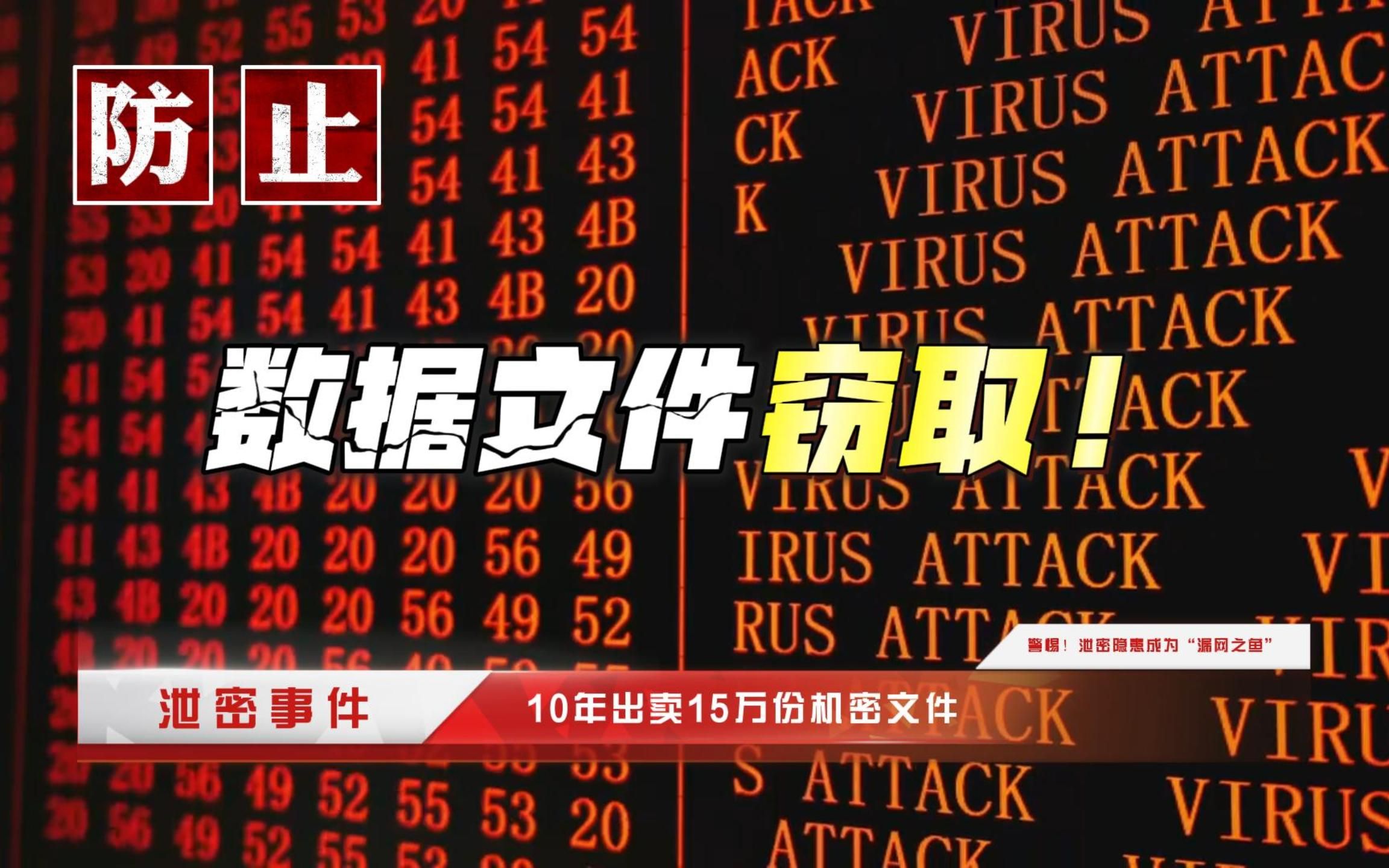 为什么要加密?选择什么样的产品可以有效解决文件失窃的问题?