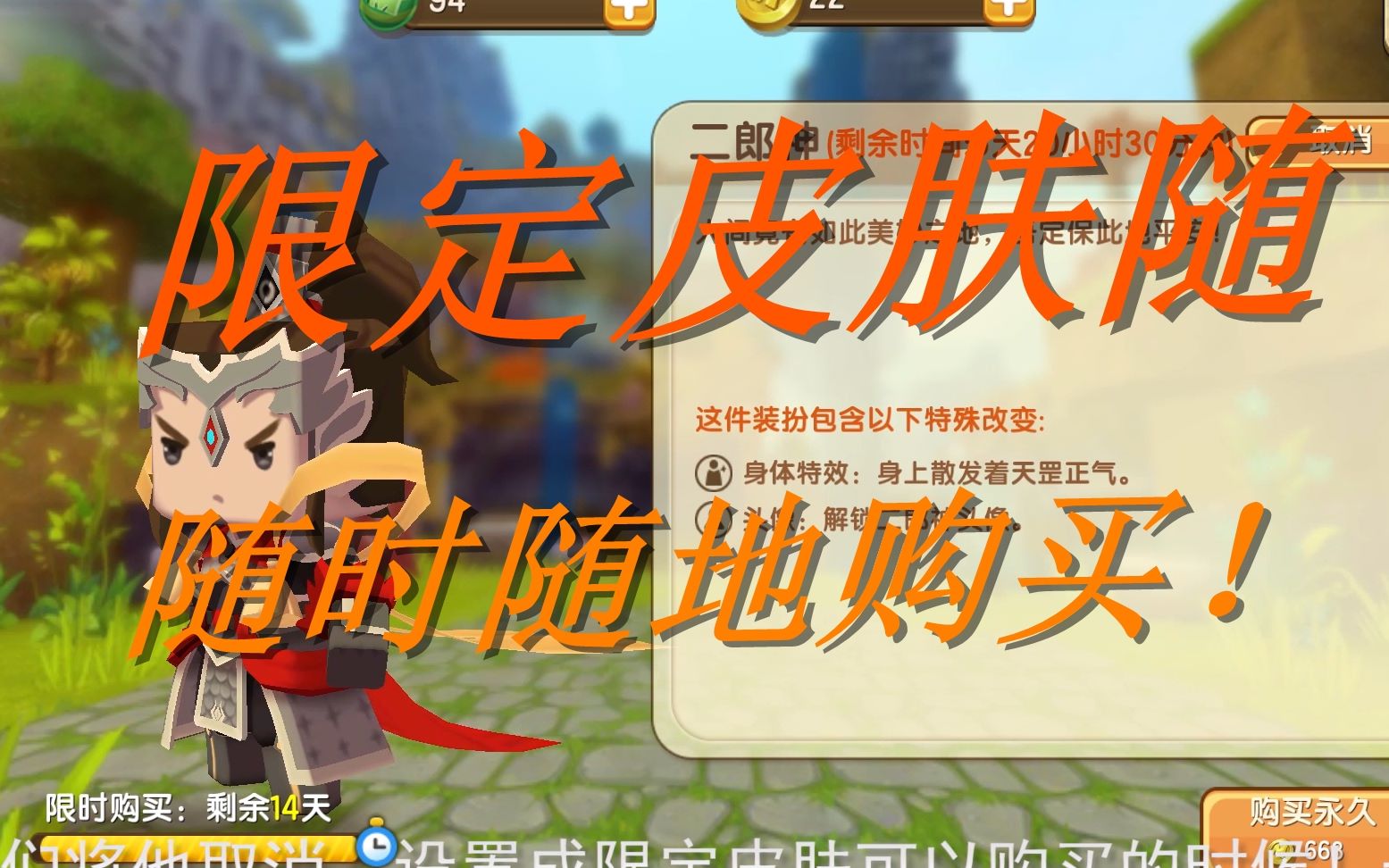 迷你世界小bug,限定皮肤随时可以购买,只需一张体验卡!