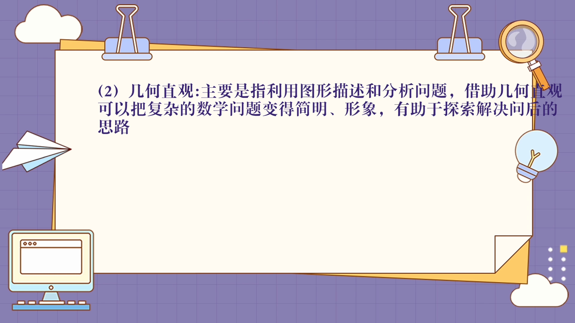义务教育课程标准中每个核心理念的含义