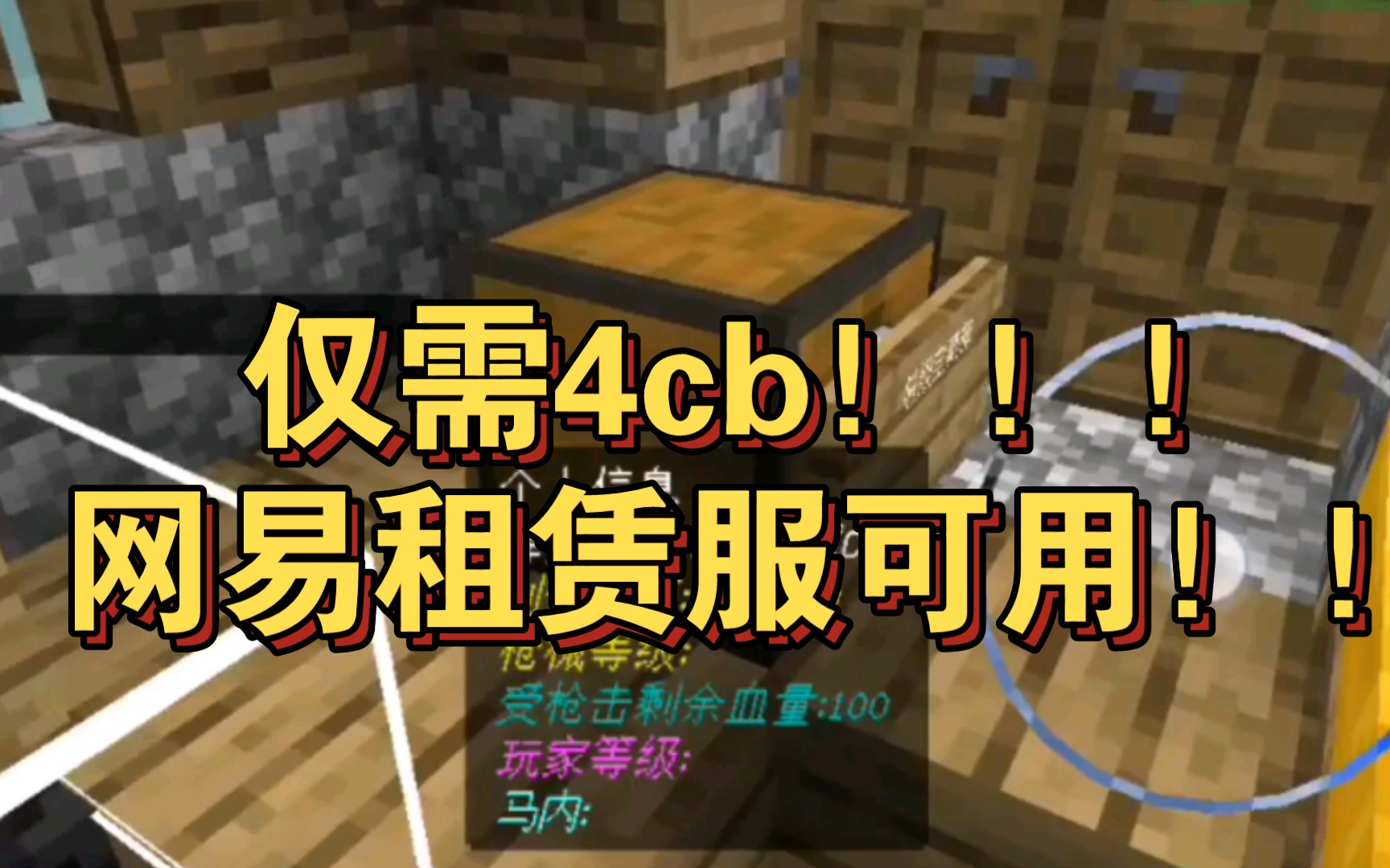 世界生成随机箱子指令教程_网络游戏热门视频