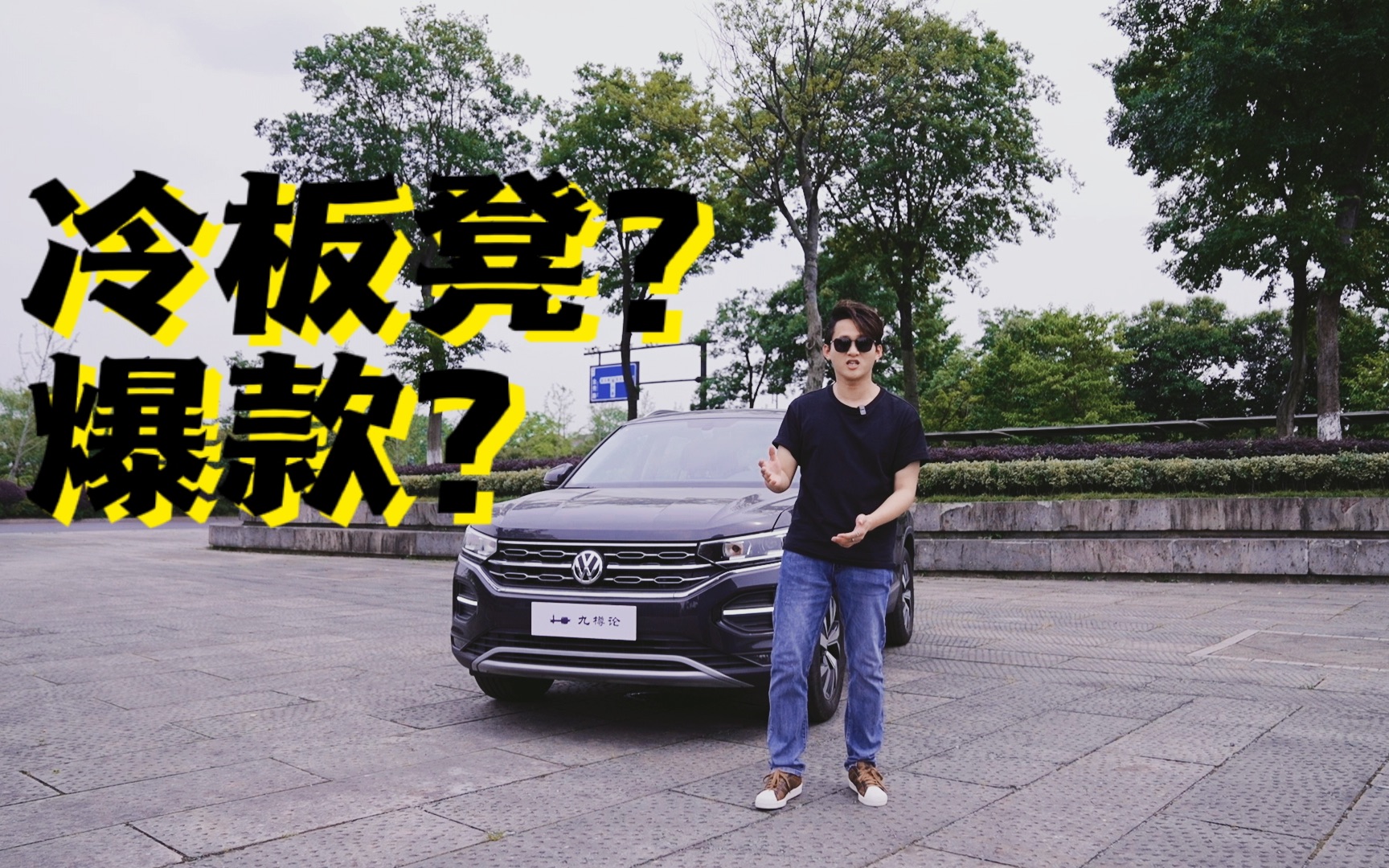 消费指南|这车完了?就因为一个颗粒捕捉器?二度试驾一汽大众探岳