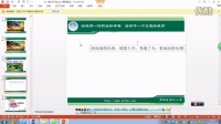 国培学习线下研修PPT制作