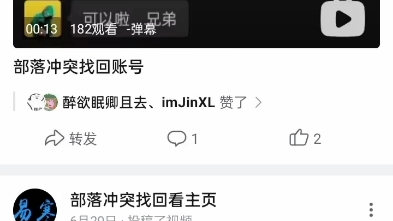 部落冲突账号找回 ,所有版本都可以找回_手机游戏热门视频
