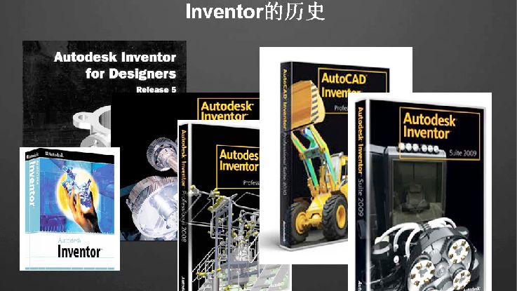 inventor教学视频