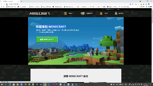 我的世界正版账号购买教程/如需代购评论留言即可