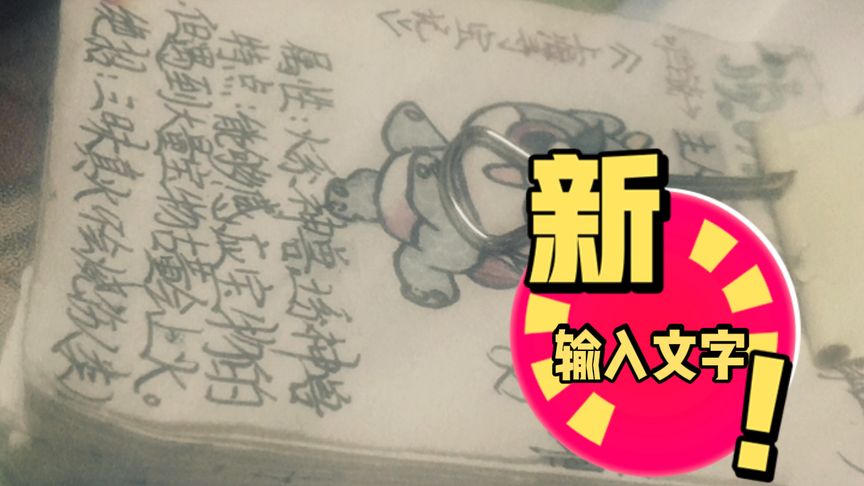 《大中华寻宝记》神兽卡片1⃣️