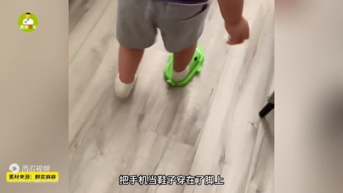 宝宝把手机"穿"走了,急得妈妈团团转