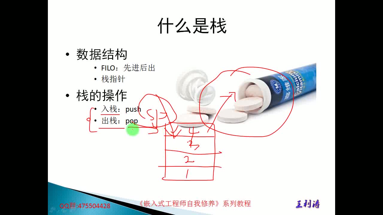 4.2 栈的初始化及大小