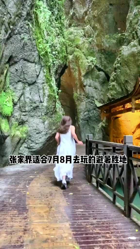 湖南张家界适合夏天的避暑圣地,你还知道哪几...