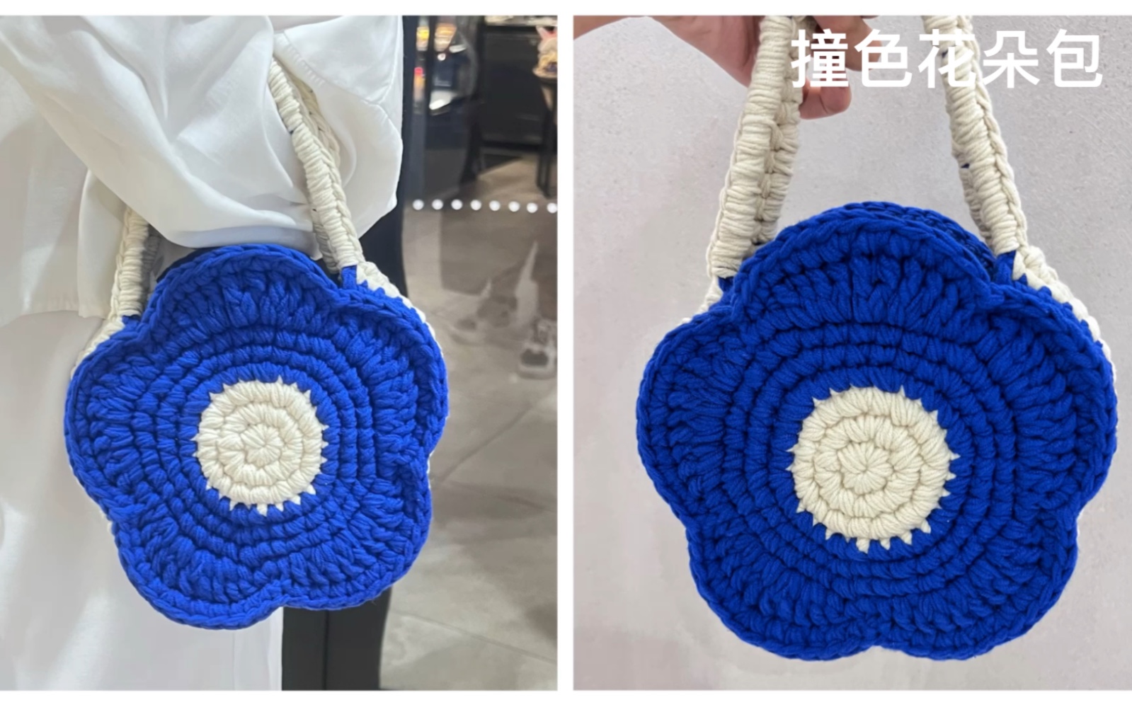 ...个包!小巧可爱撞色花朵手提包手工diy钩针编织包新手详细视频教程