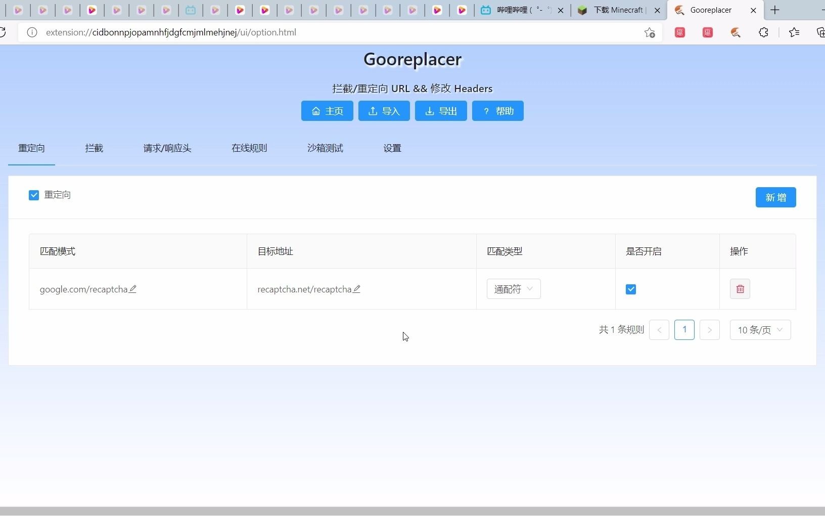 5分钟教你注册mojang账户