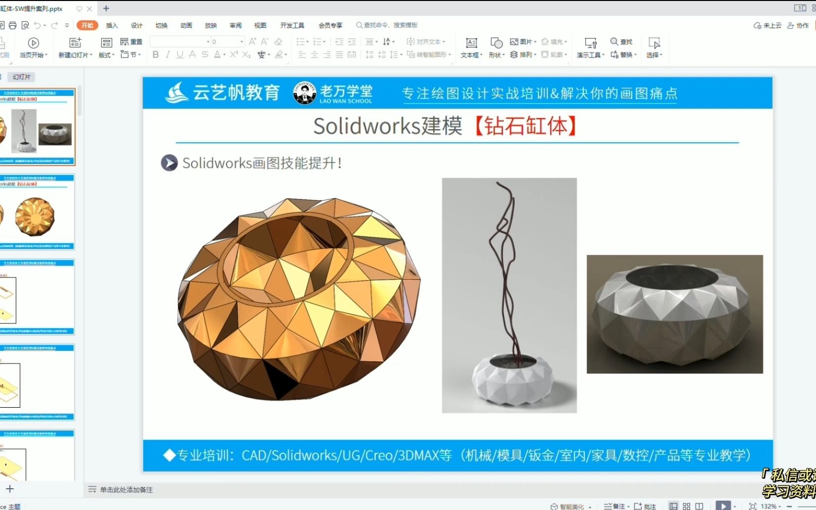 Solidworks零件建模,第57例,多棱边缸体曲面建模案例分享!