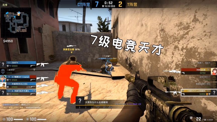 CSGO官匹现状,7级天才少年掌控全局