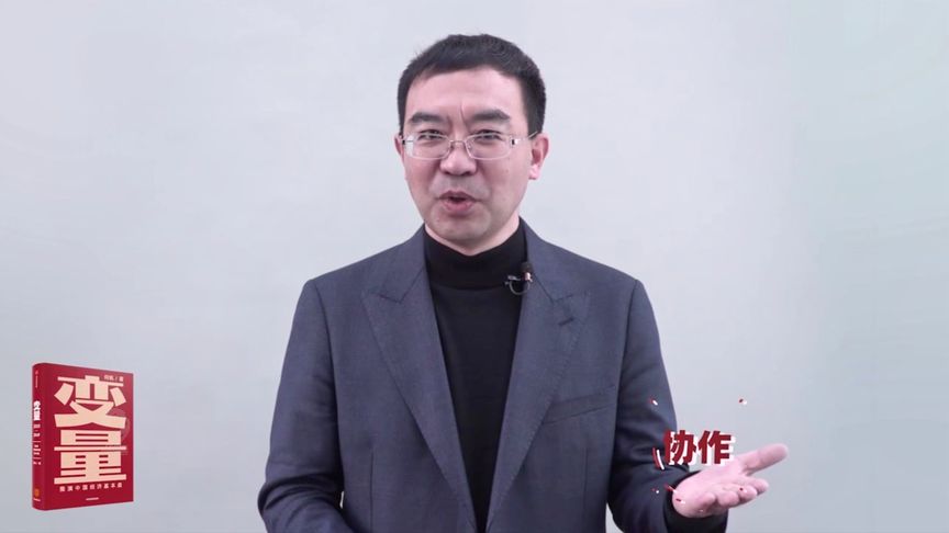 经济学者何帆:《变量》系列我会写30年,见证中国发展