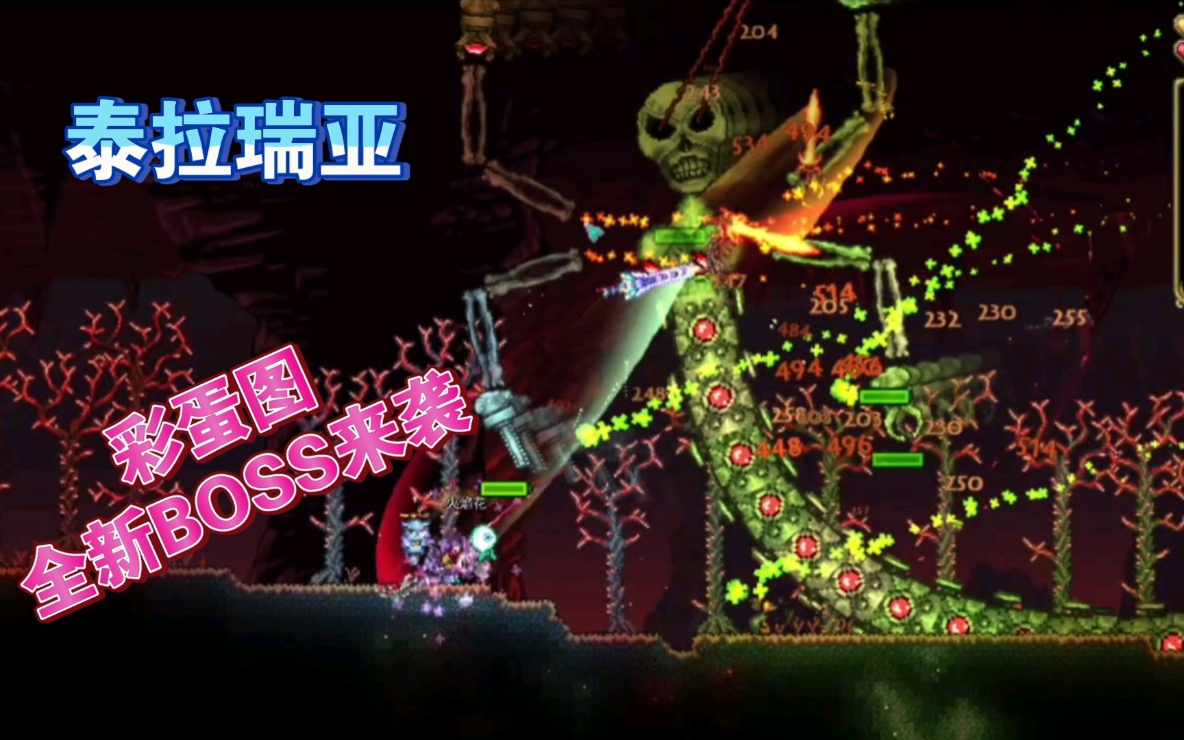 【泰拉瑞亚】快速了解1.4.4天顶种子世界和全新BOSS_哔哩哔哩bilibili...