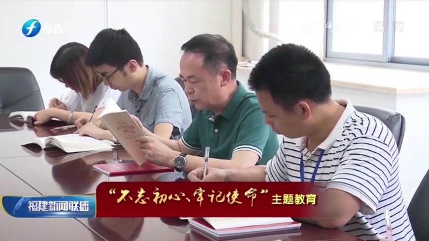 福建:转变服务理念,优化管理模式,推动主题教育落地见效
