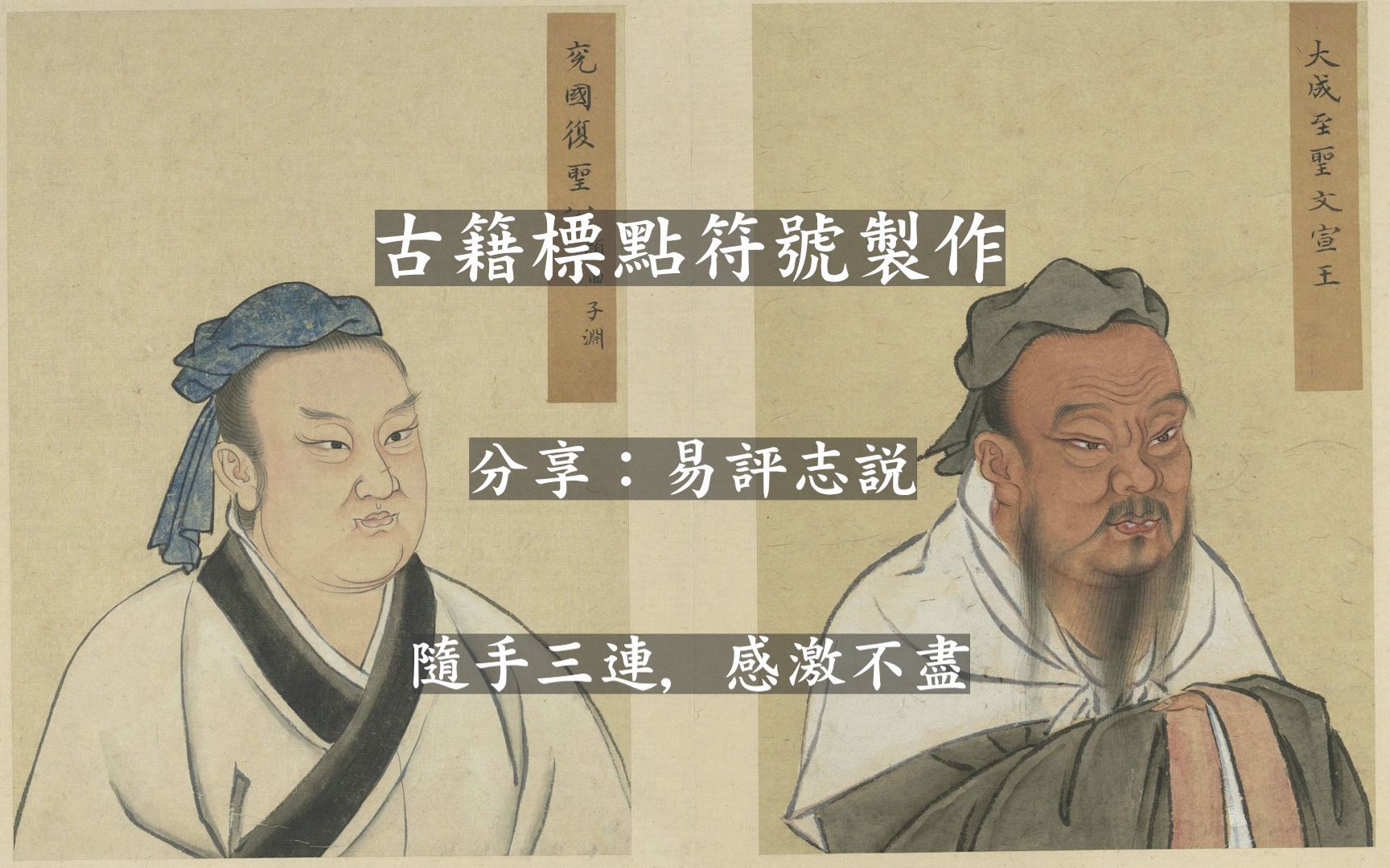 古籍排版之InDesign古籍标点符号的制作
