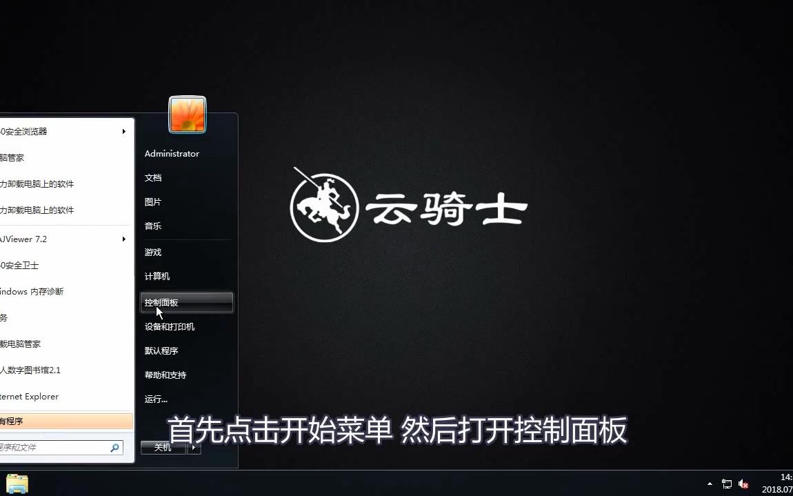 u盘写保护怎么去掉
