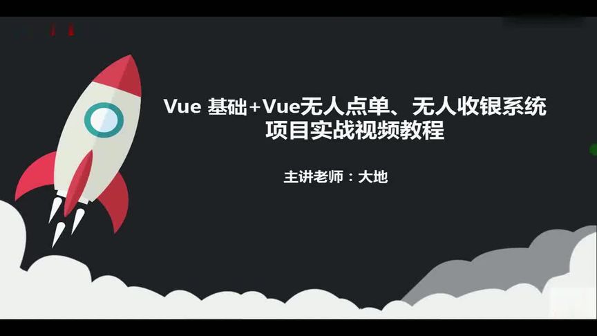 2019年vue视频教程:第8讲,Vue事件定义方法